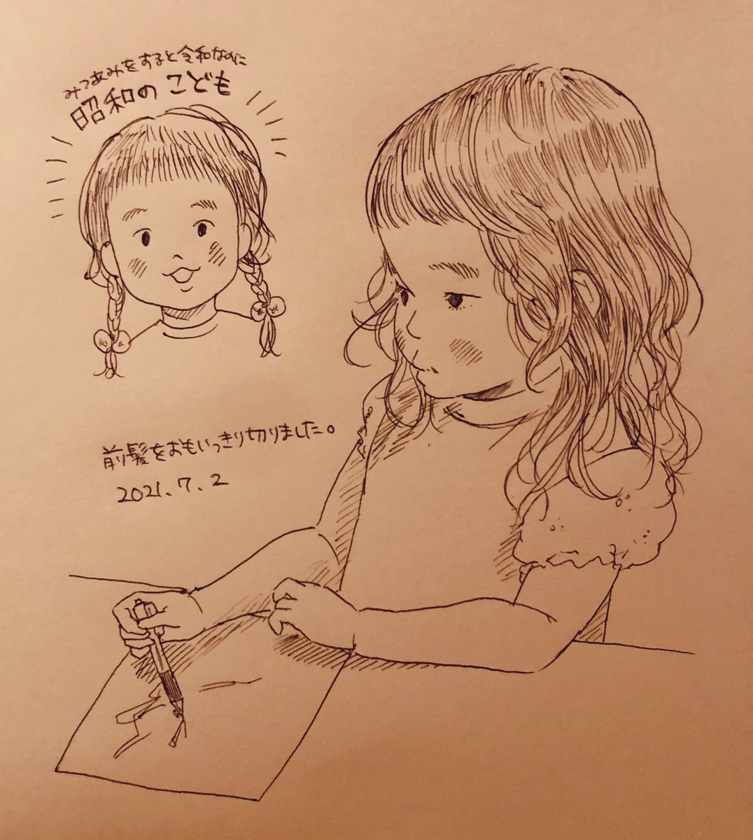 「久しぶりに前髪切ってみたら昭和のこどもみたいになりました。娘すまん。 」maruyanの漫画