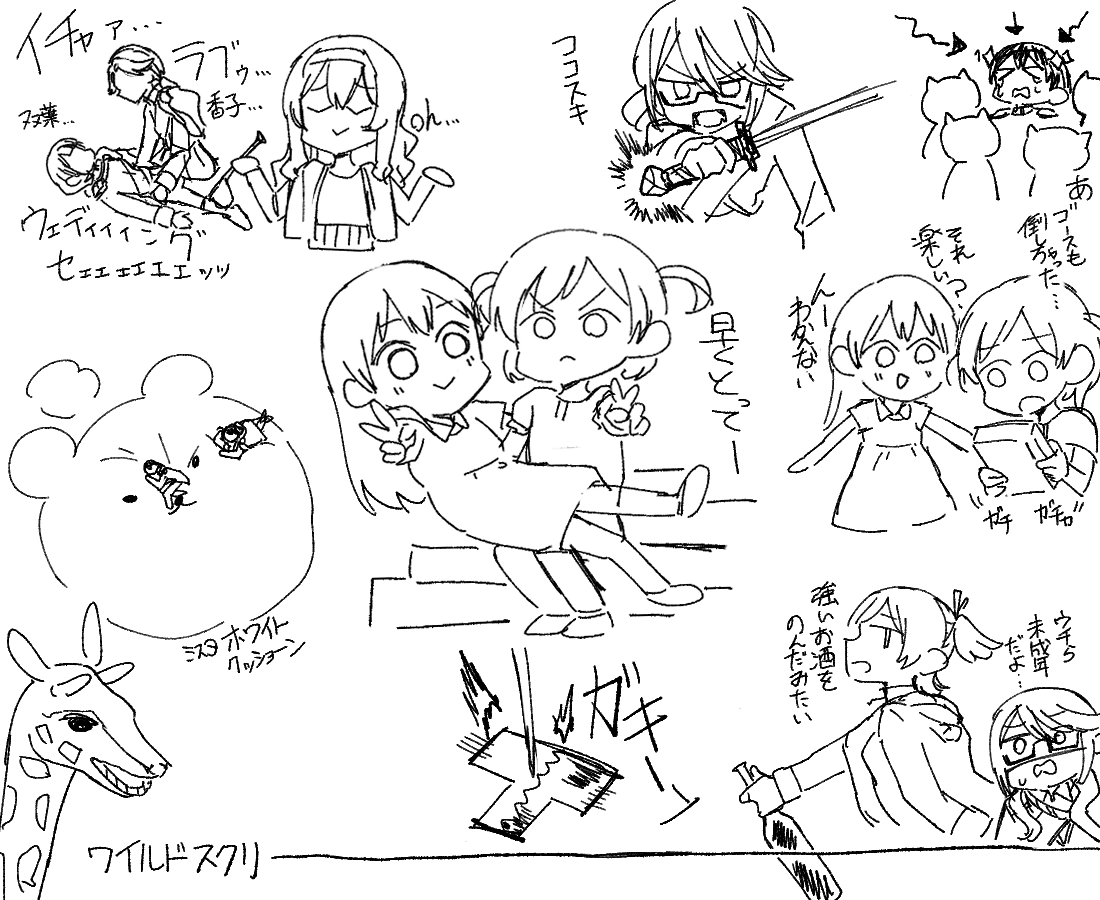 「ふりーとに載せてた劇場版レヴュースタァライトのうろ覚えシーン このうろ覚えが真実なのか明日早朝からこの目で確かめる。 #」てぃつ丸 C105 1日目東ワ-39bの漫画