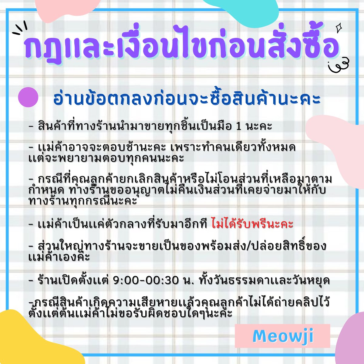 Meowji (@khun_meowji) | Twitter