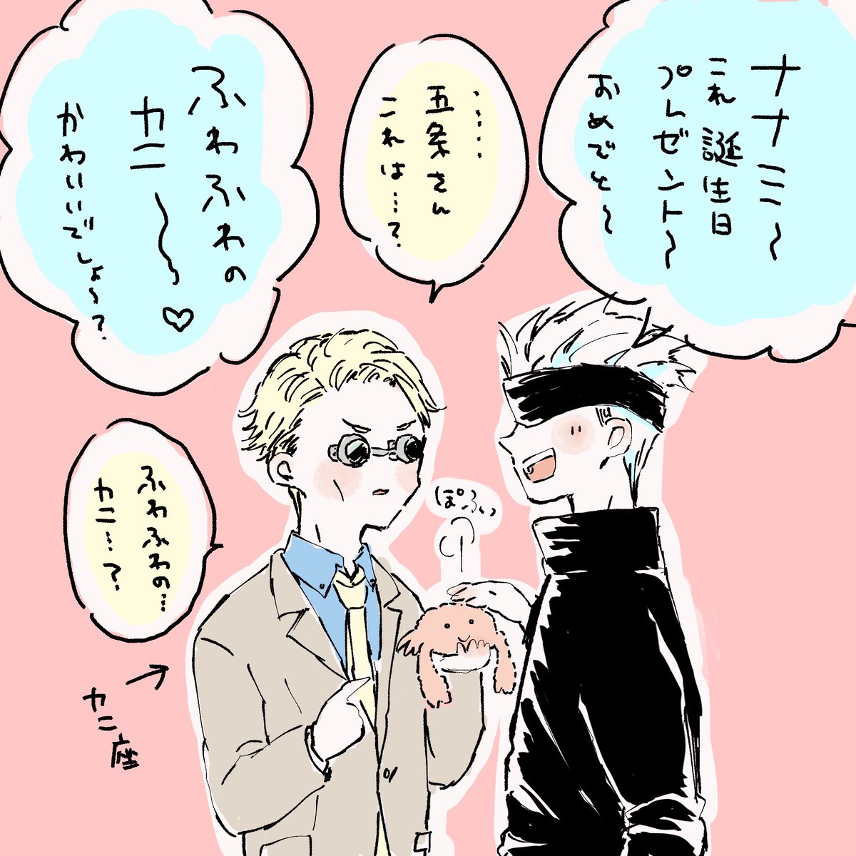 ナナミン「ナナミン誕生日rkgk🦀 」ｱｵﾋﾟｺ🐰1/12ｲﾝﾃ6号館B J19bの漫画