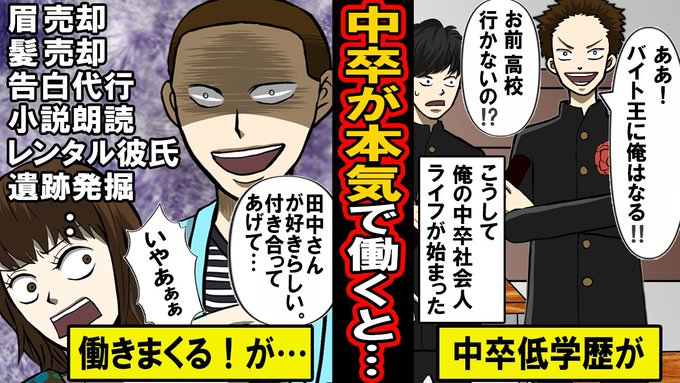 【漫画】中卒低学歴が本気で働くとどうなるのか? 動画版 ダヴィンチアカデミー さんのマンガ ツイコミ 仮