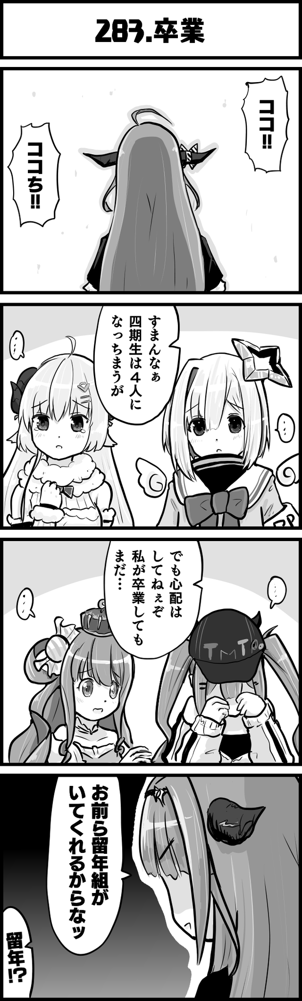 uepom on Twitter: "このくらいのノリであってほしい #かなたーと #みかじ絵 #つのまきあーと #TOWART #ルーナート #ホロよん https://t.co ...