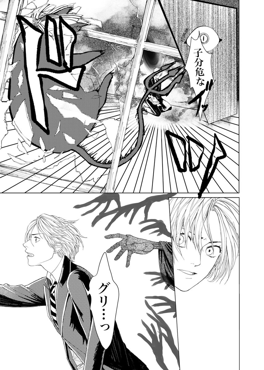 「4~6p 」すかい@低浮上の漫画