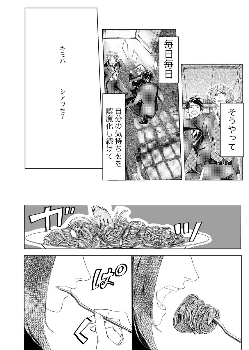 「4~6p 」すかい@低浮上の漫画