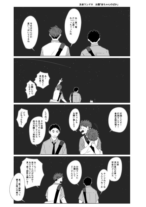 _weekend 及岩週末ワンドロ遅刻＆タイムオーバーですが参加させてく.. | うさ さんのマンガ | ツイコミ(仮)