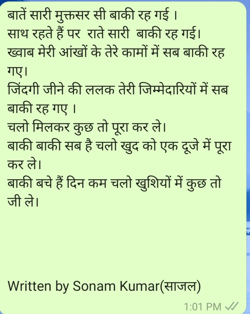 Kuhu In Chhoti Si Zindagi