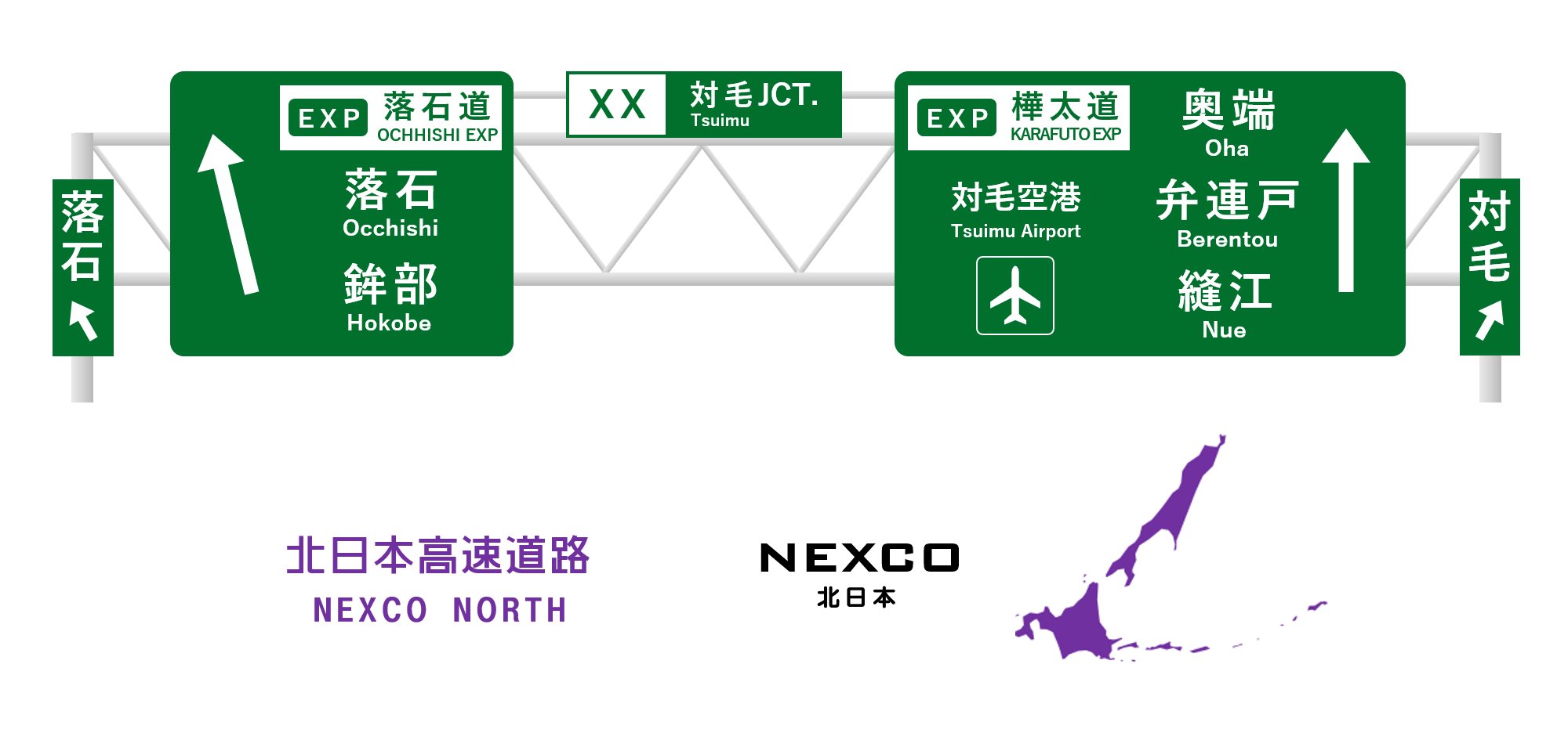 つる on Twitter: "時代はNEXCO北日本 https://t.co/7SMCCKWUsi" / Twitter