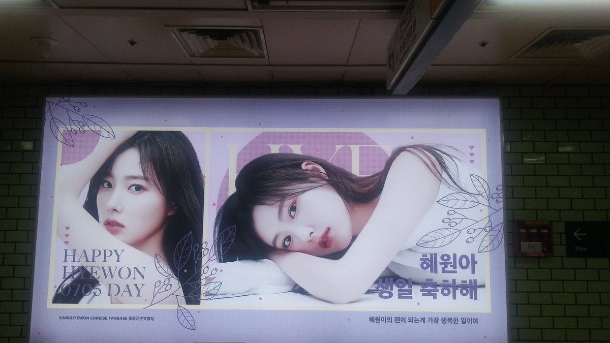 역삼역 HAPPY HYEWON 0705 DAY🙋🌼 Angelic강혜원 @chadmansun