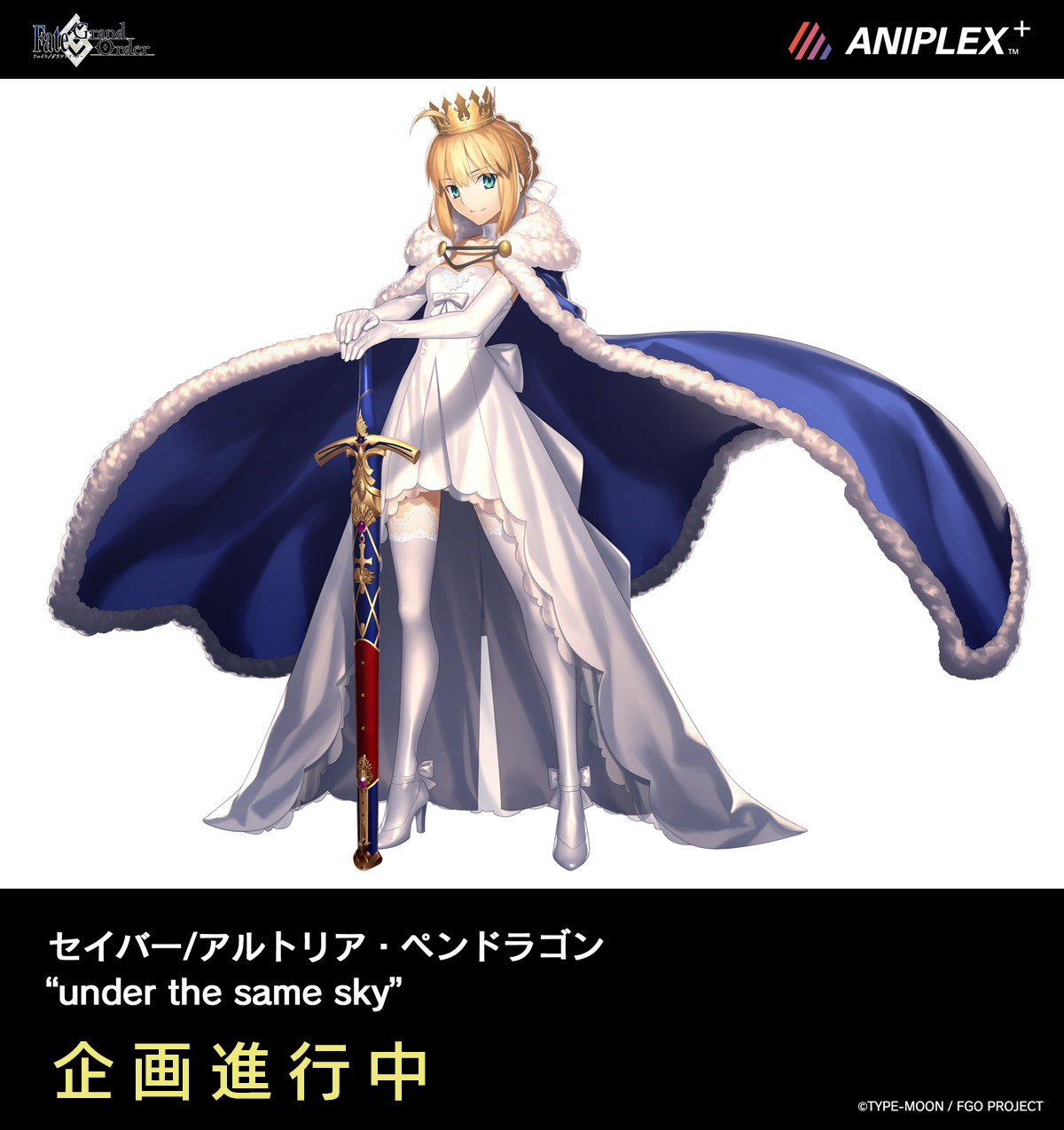 アニプレックス オンライン on X: アニプレックス オンライン on X: