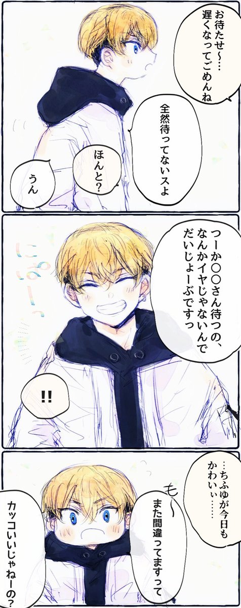 「cfyくんと待ち合わせしたいね… #tkrvプラス 」もの漫画