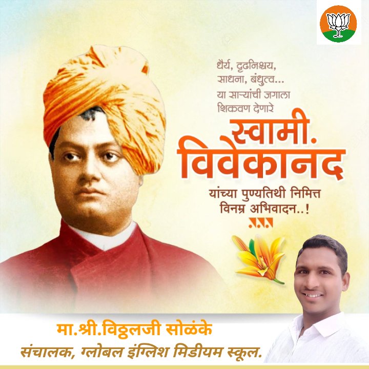 Vitthal Solanke (@vnsolanke4) | Twitter