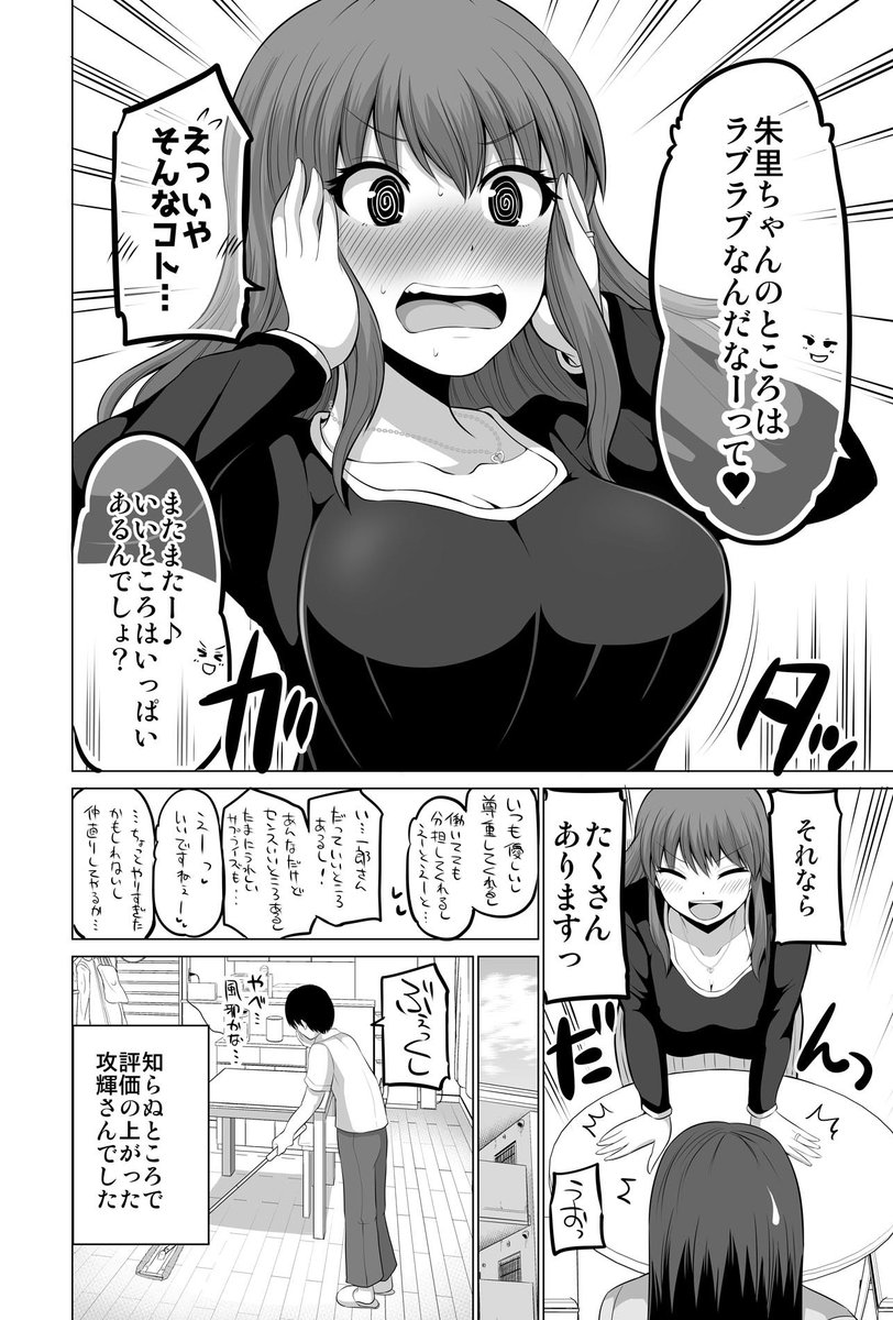 「この不調は一時的なものか それとも…? 」矢野トシノリ@c105月西ふ35abの漫画