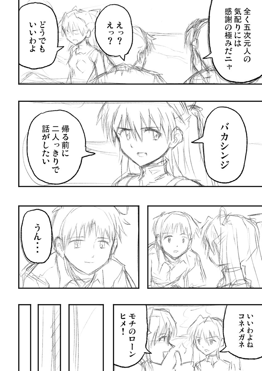 5/17) 」甘井ヤドラキC103日曜西ふ21bの漫画