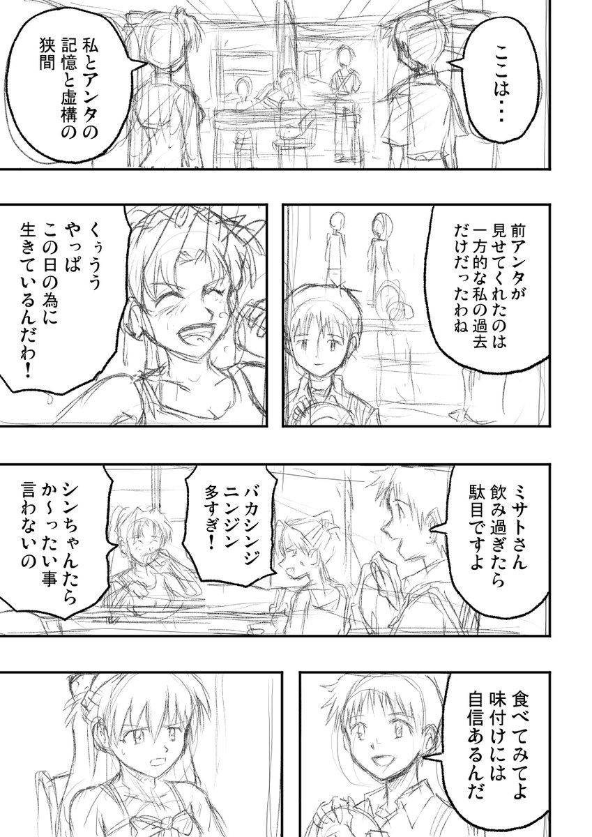 5/17) 」甘井ヤドラキC103日曜西ふ21bの漫画