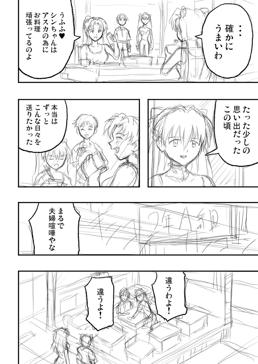 5/17) 」甘井ヤドラキC103日曜西ふ21bの漫画