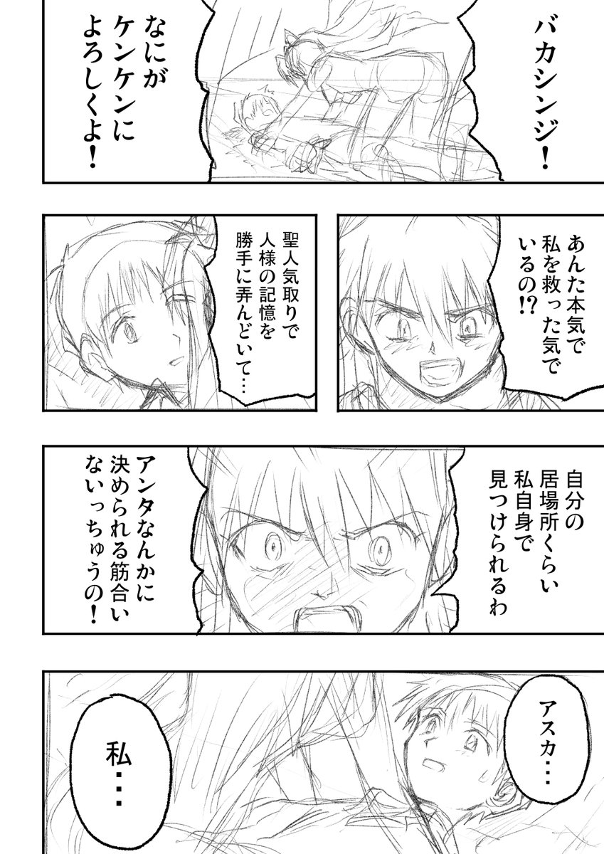 5/17) 」甘井ヤドラキC103日曜西ふ21bの漫画