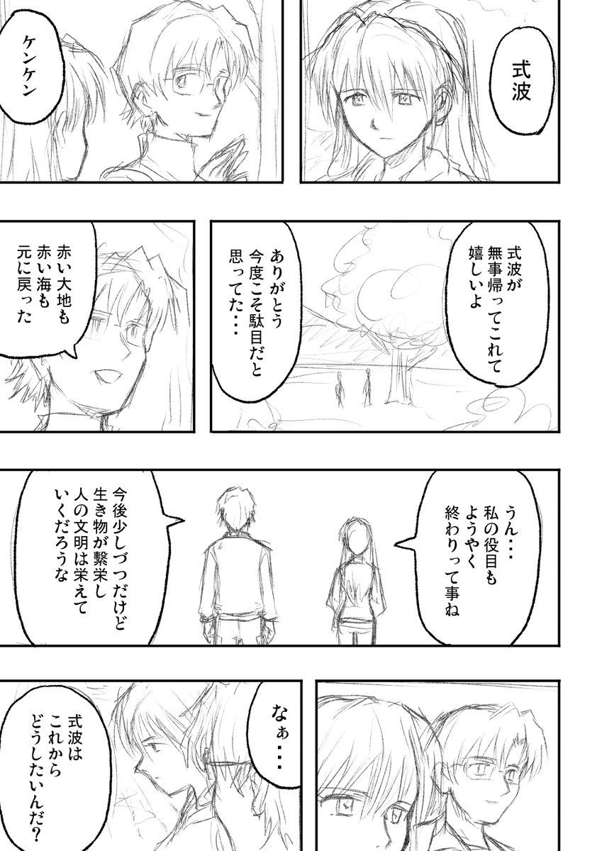 5/17) 」甘井ヤドラキC103日曜西ふ21bの漫画