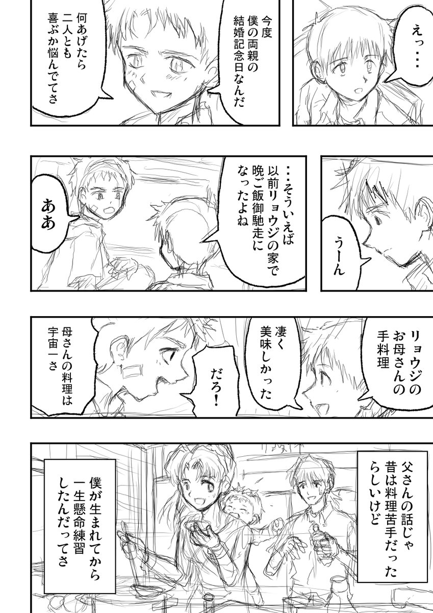 7/17) 」甘井ヤドラキ@C105月曜西05bの漫画
