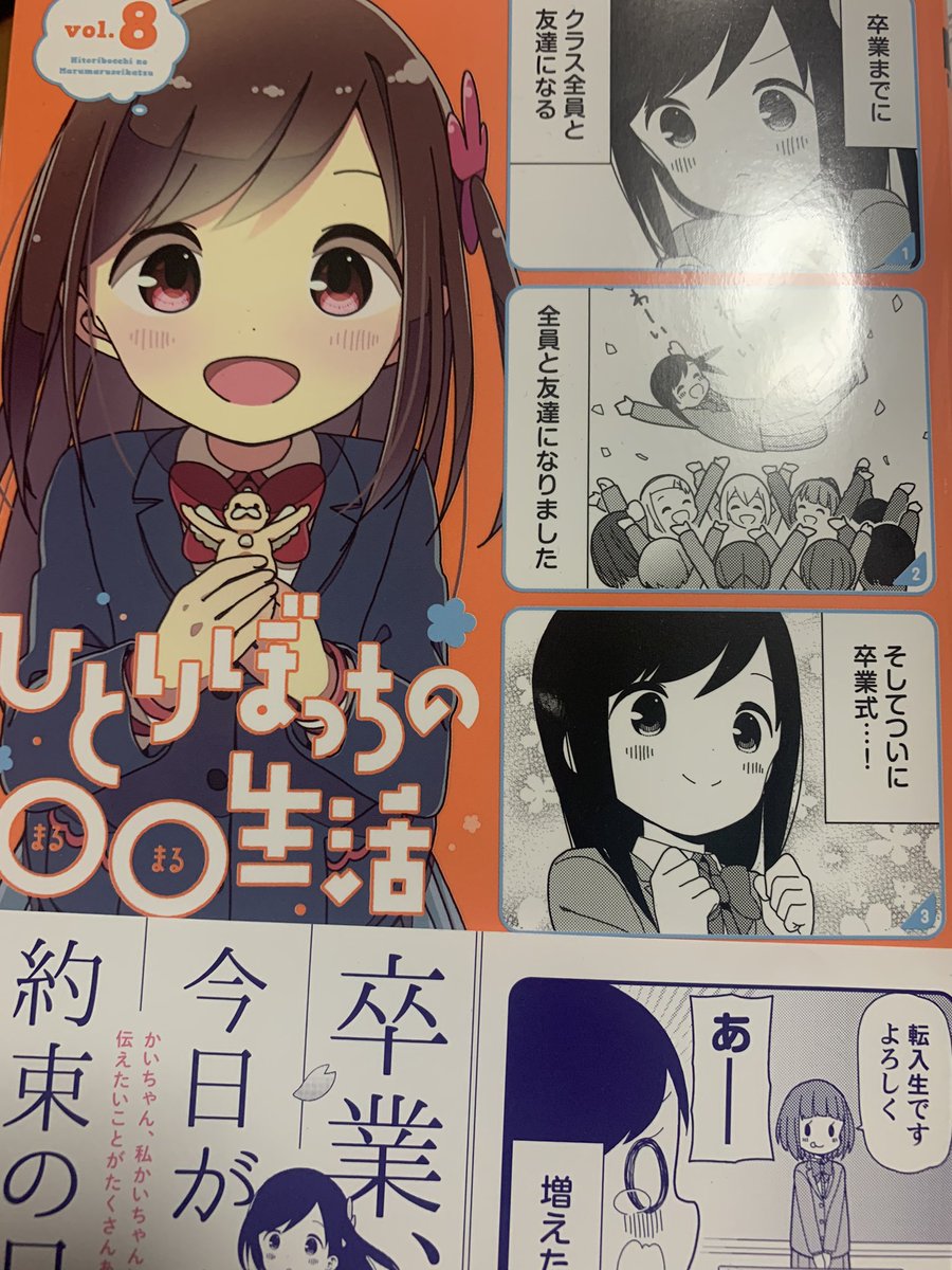 lﾅんにん@COMITIAお08aの漫画