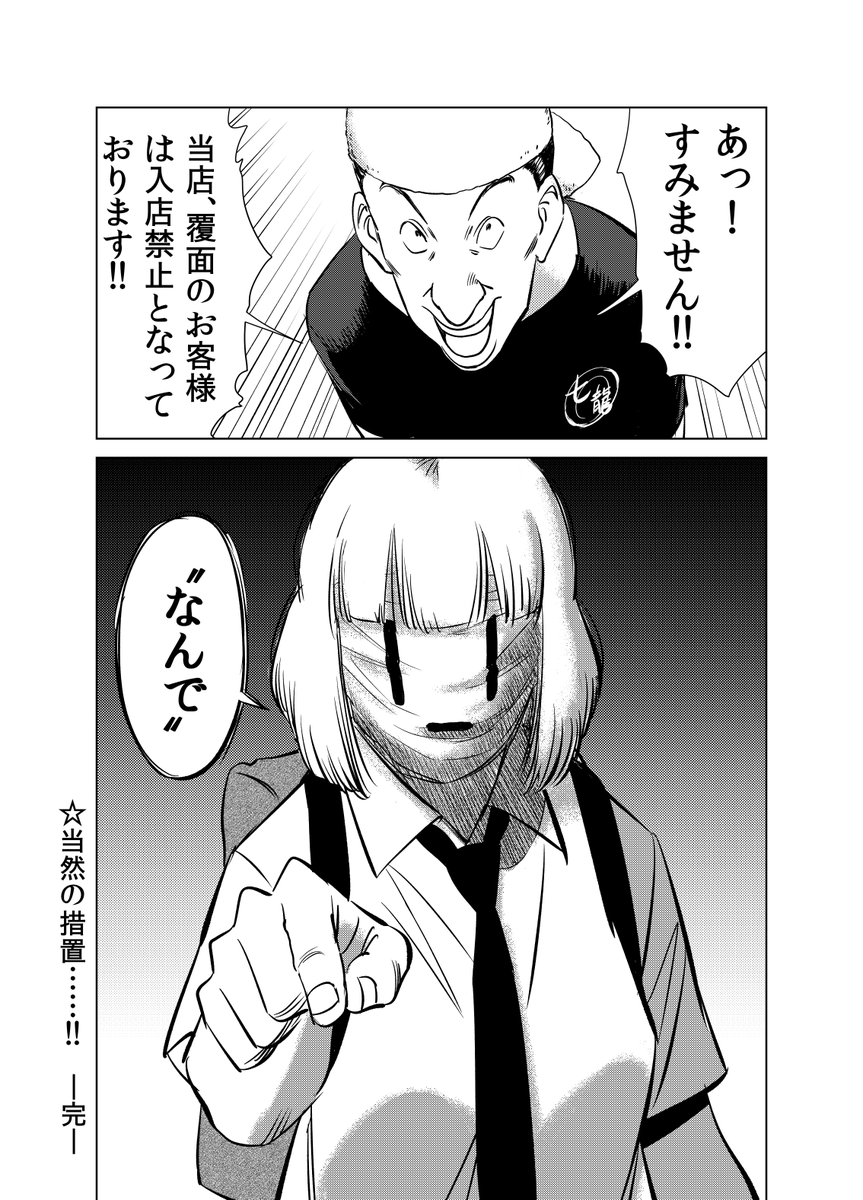 「これがわたモテ最新話の漫画だとわかるだろうか 」じのうの漫画