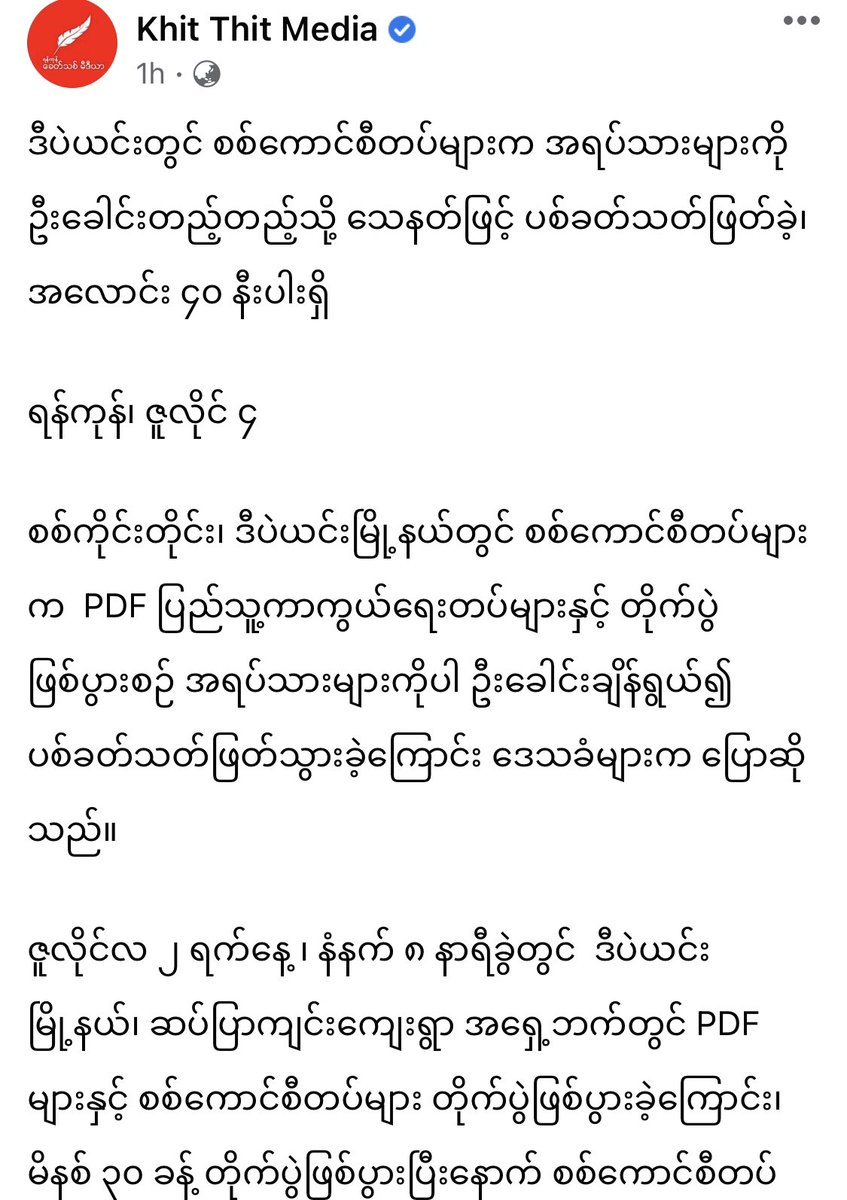 Su Thiri Naing (@SuThiriNaing5) | Twitter