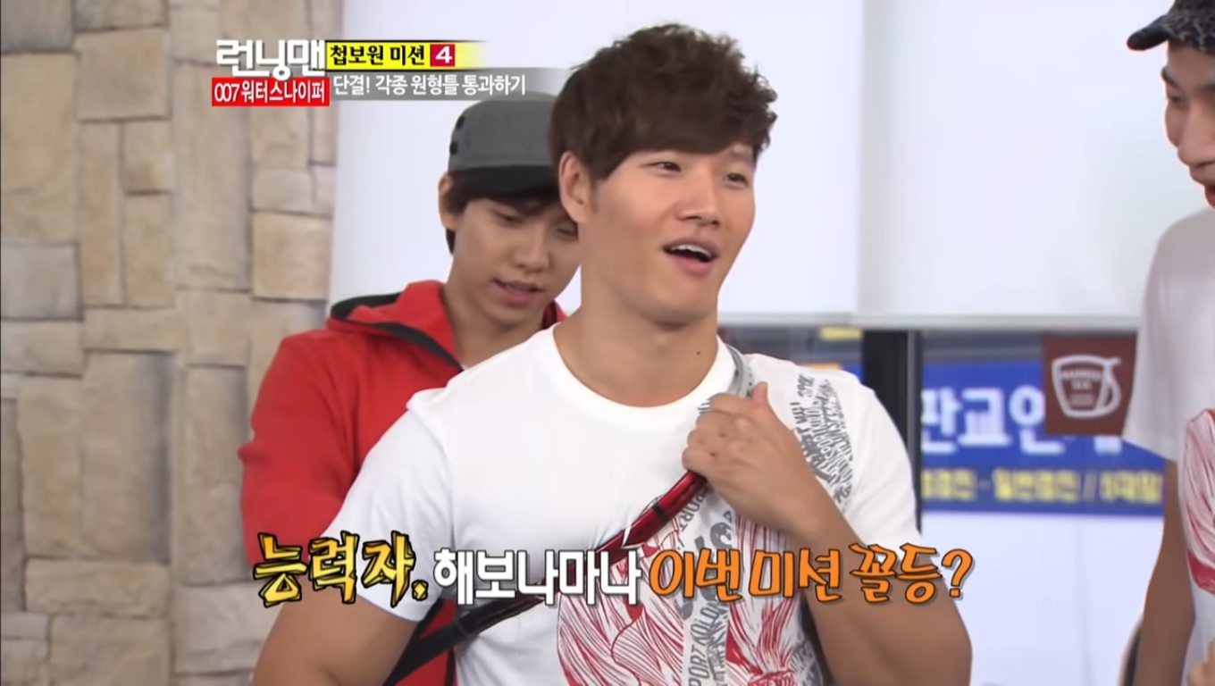 Kim Jong Kook Muscle