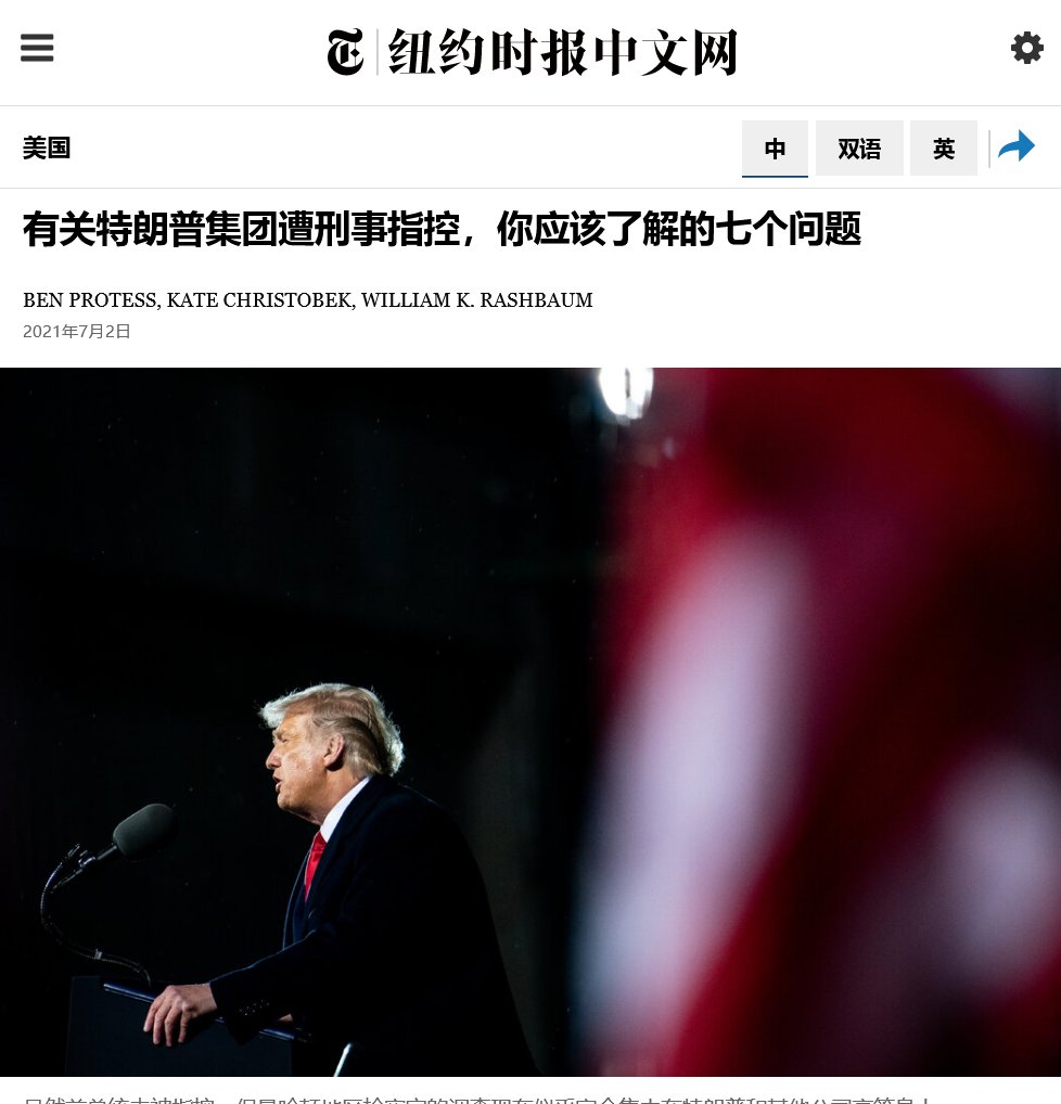 On Twitter 【有关川普集团遭到的刑事指控 你应该了解的七个问题】 这一起诉书标志着地方检察官小赛勒斯·r·万斯(cyrus R Vance Jr