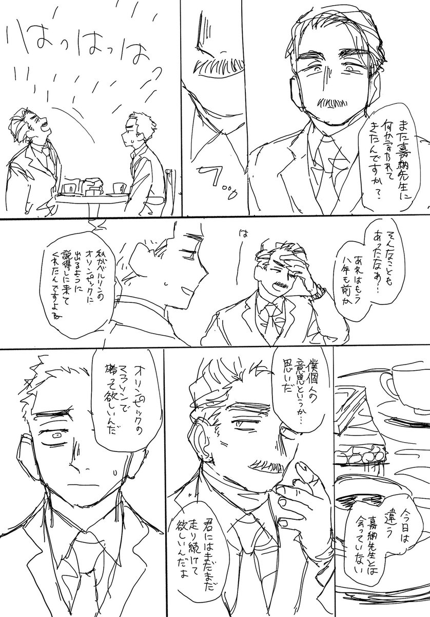「落書き 」ナキエイドー🌏5/26【く46b】🌏単行本2巻の漫画