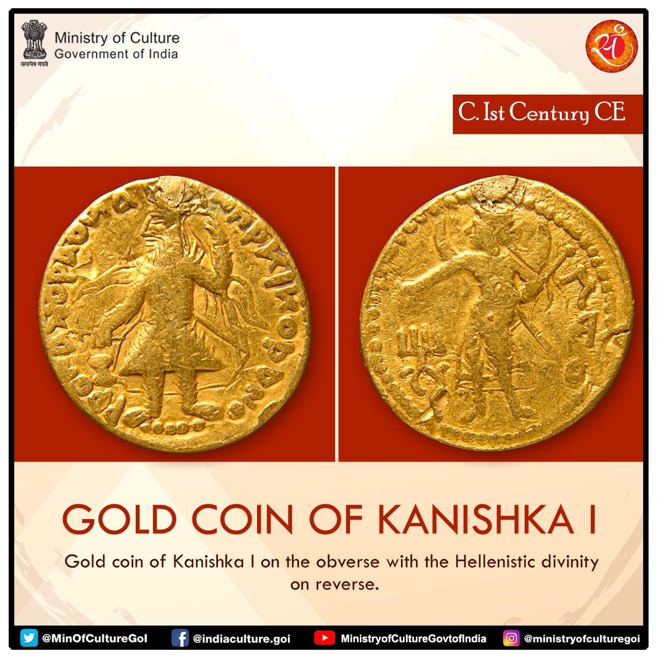 Kanishka Coin