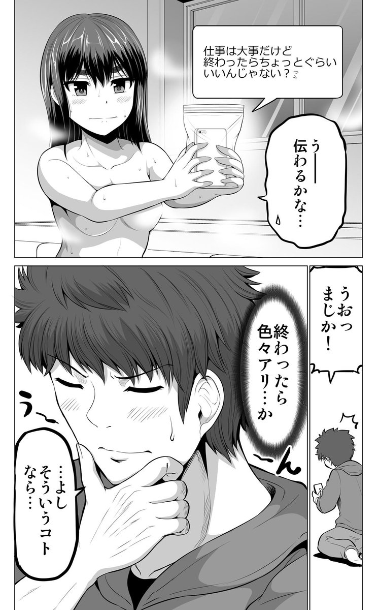 2/2) 」矢野トシノリ@c105月西ふ35abの漫画