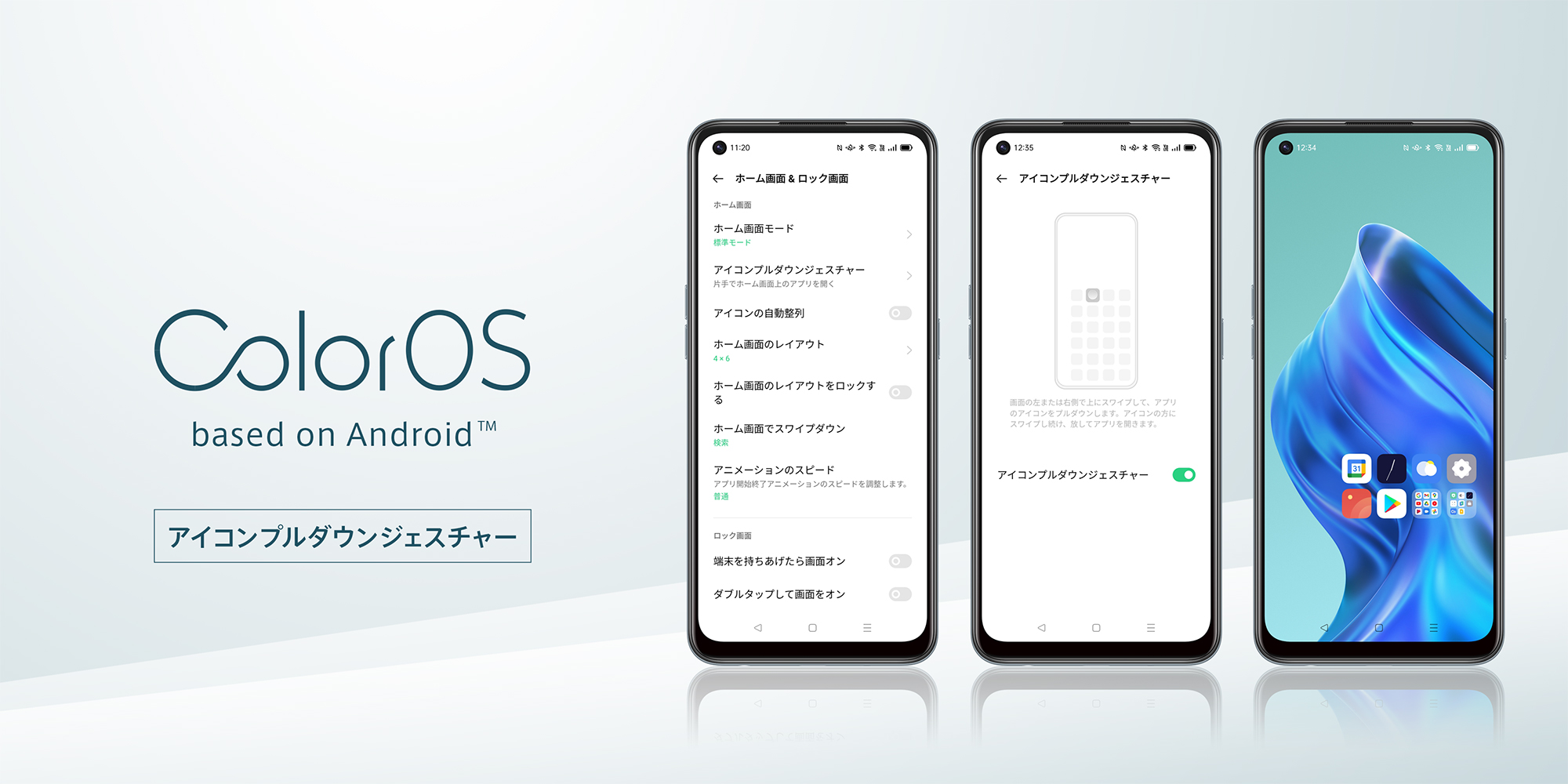 知っておくべき ColorOS 6 のヒントとコツ 10 選 - IT基礎