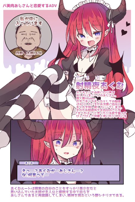 ヒロイン全員バ美肉おじさんの地獄の恋愛ゲーム なぎと 冬コミ(月)東p33a さんのマンガ ツイコミ 仮