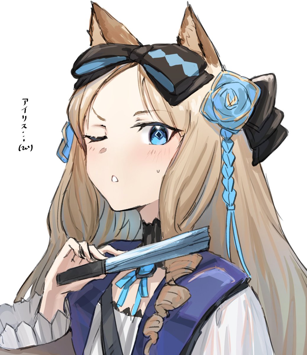 アークナイツ「('ω')アイリスrkgk～ ️ ️ ️ ('ω')さぁ早く支度なさって ️ラ」|Horn/woodのイラスト