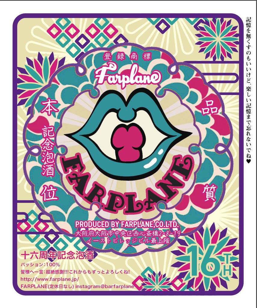 barFARPLANE on Twitter: "なんとなんとー！！！！！ 今や日本のmen'sPOLE界を世界に引っ張る勢いのメンズポールダンサー CIMAが！！！ 今宵、FARPLANEの ...