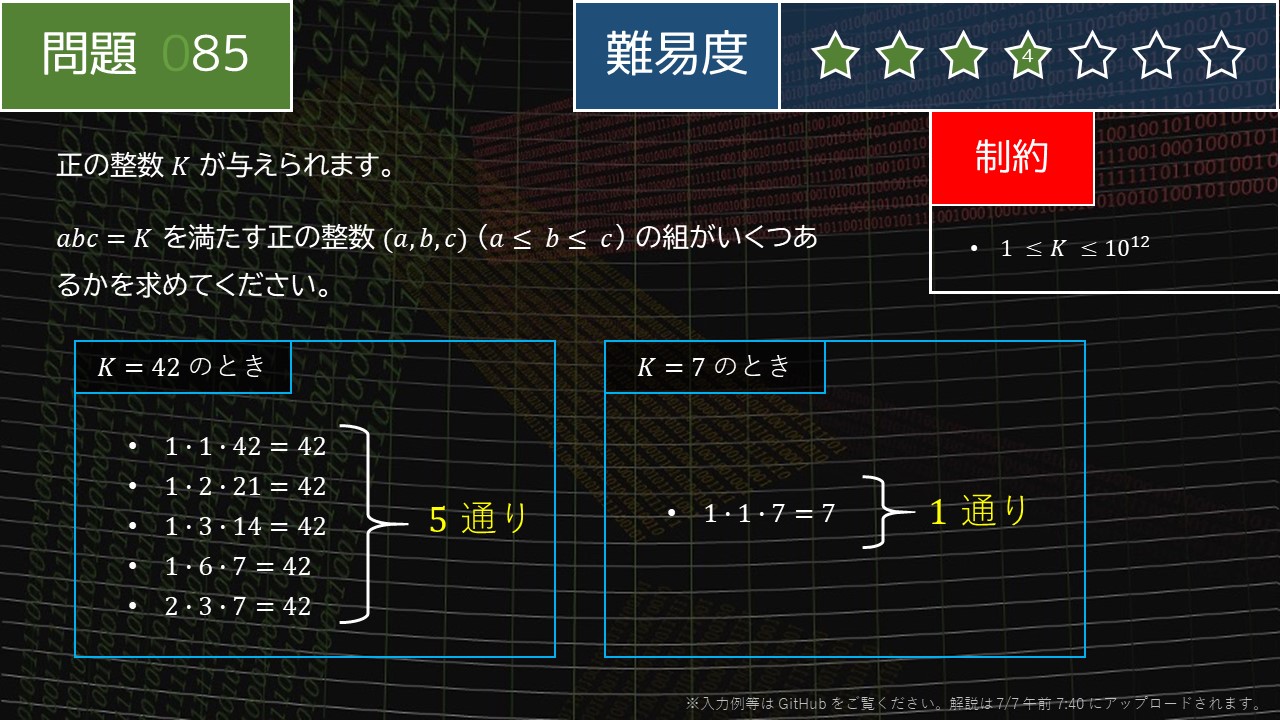 E869120@本発売 on Twitter: "59 日目の解説です。std::bitset などを使った高速化テクニックは過去に AGC にも出題されたことがある重要事項ですので、理解して ...