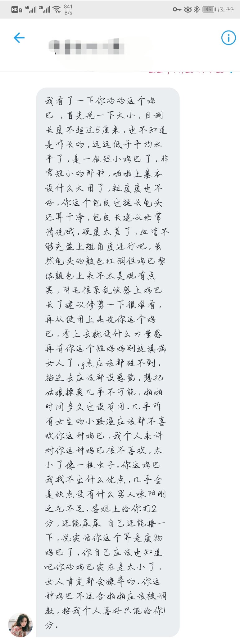 阳痿小贱狗 On Twitter 感谢主人对贱狗阳痿短小鸡巴的鉴屌,直接让贱狗喷了一地。阳痿 短小鸡巴 贱狗 早泄 短小 曝光狗 羞辱调教 骂喷