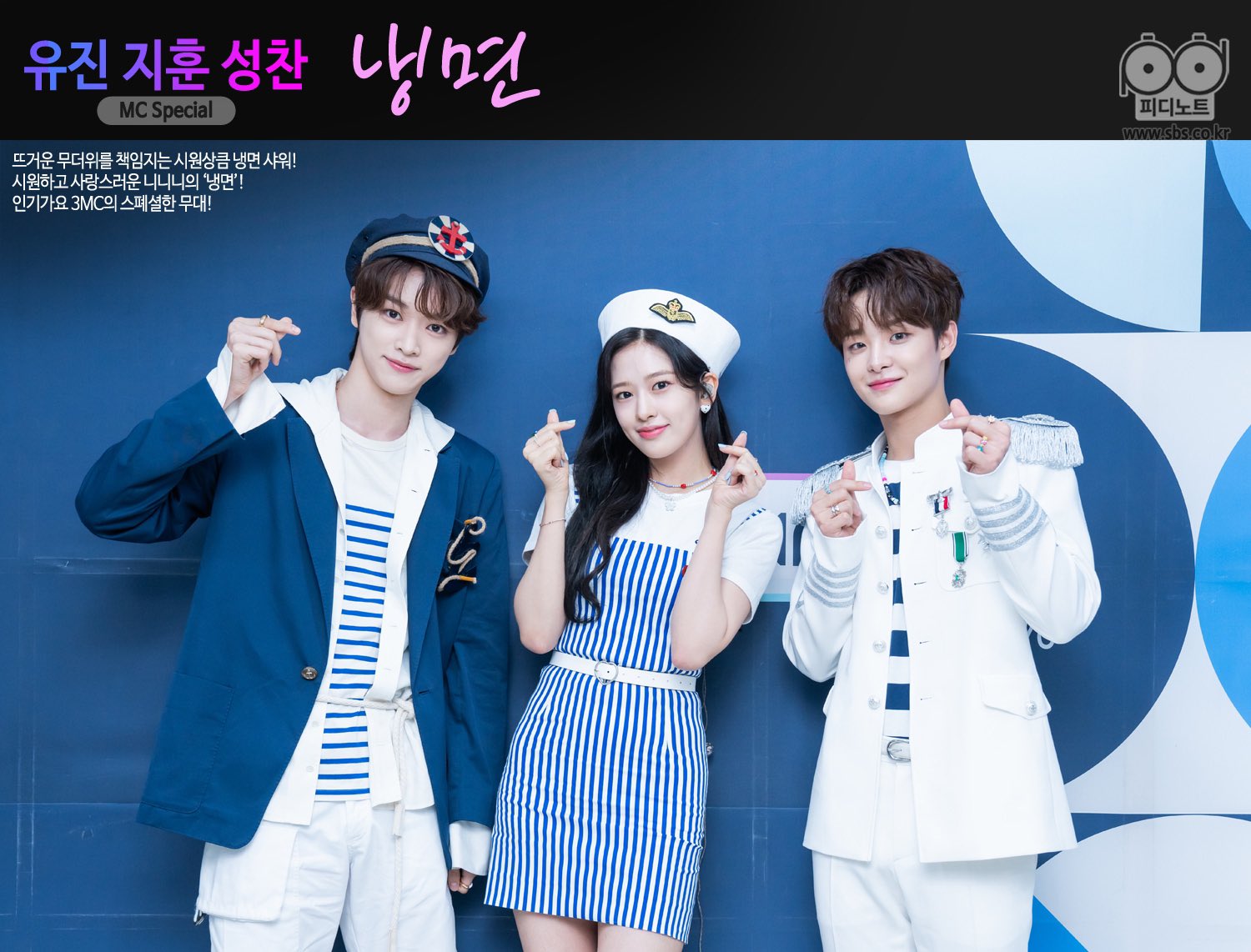 SM_NCT on Twitter: "210704 SBS Inkigayo PD Note update with MC #SUNGCHAN (1) #NCT #NCTU https ...