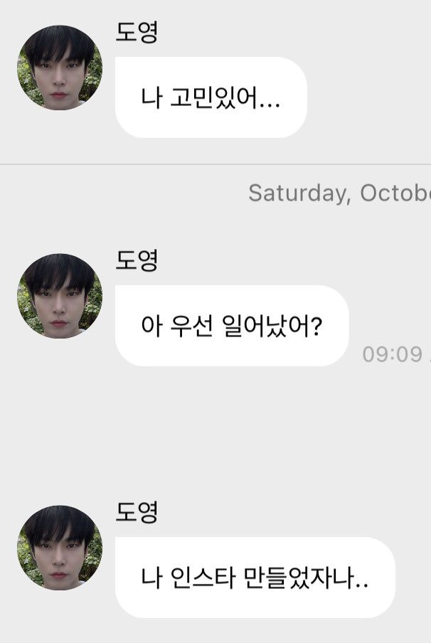 Plum On Twitter 도영이 개인 인스타 개설 고민이 있다고 함 인스타만 계속 본다고 핸드폰 뺏어달라고