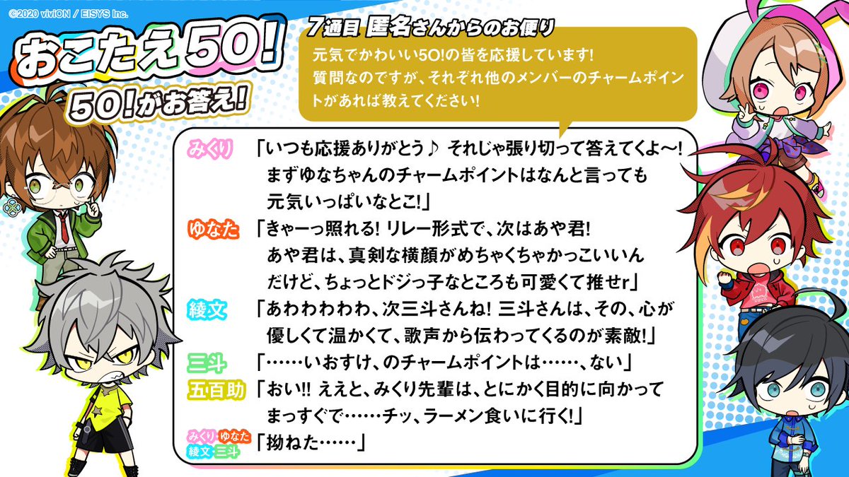 URAMITE!(ウラミテ)公式 on Twitter: "【 #おこたえ5O！ 】 皆さまからのお便りに5O！がお答えします！ 4通目は苺鈴さんからの 「一日メンバーと入れ替わるなら誰？」に ...