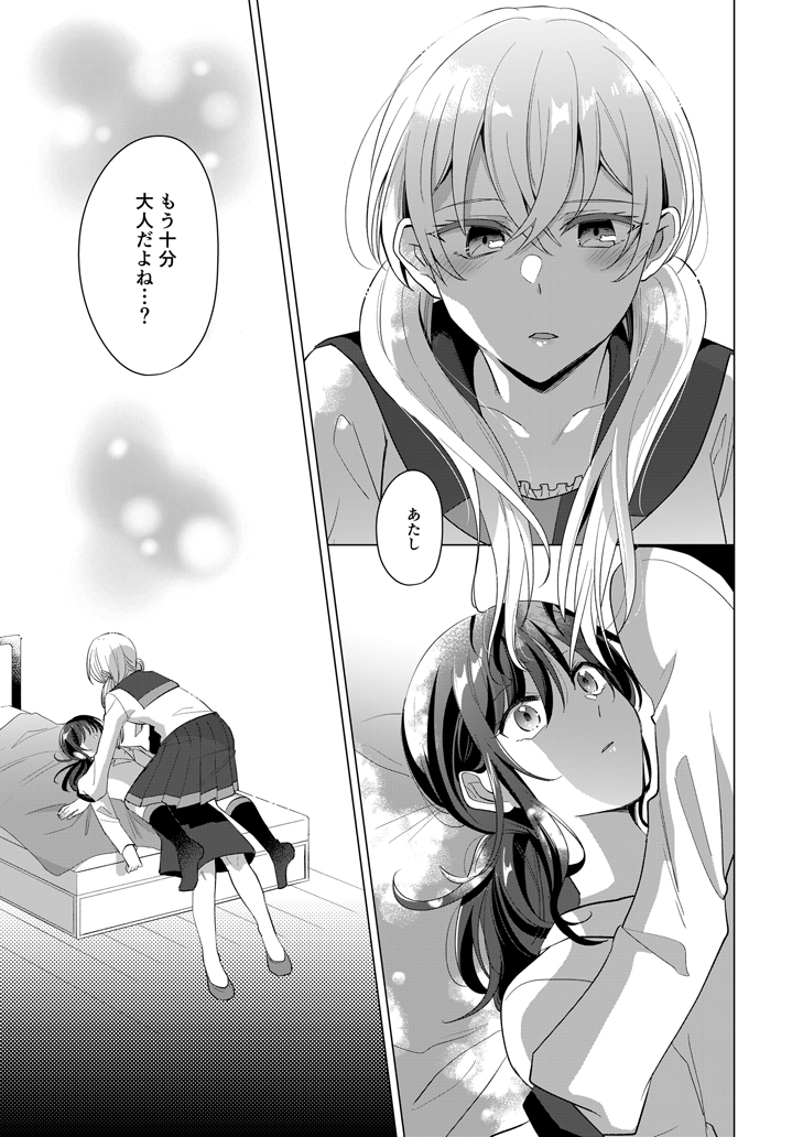 6/10) 」なうち 🌸9/7 COMITIA153【K01a】🌹🌪単行本発売中の漫画