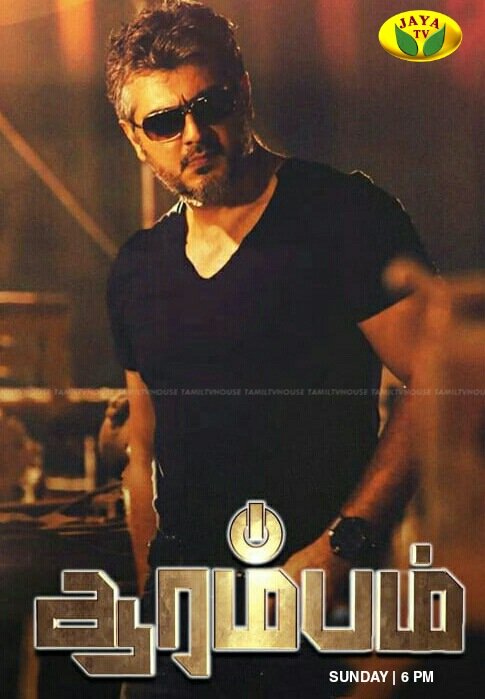 Ajith Aarambam Poster