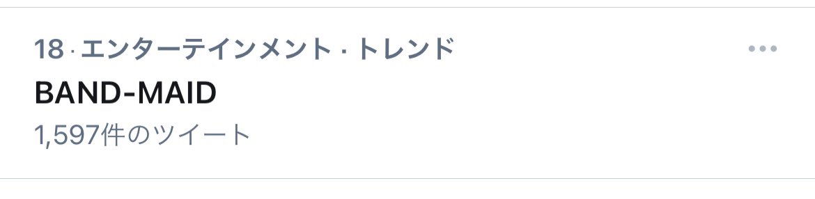 BAND-MAID 小鳩ミク(cluppo) on Twitter: "トレンド入りも ありがとうございますっぽ！！ もっと沢山の方に知って見て聴いて 楽しんでいただきたいっぽぉー🕊 私だけで ...