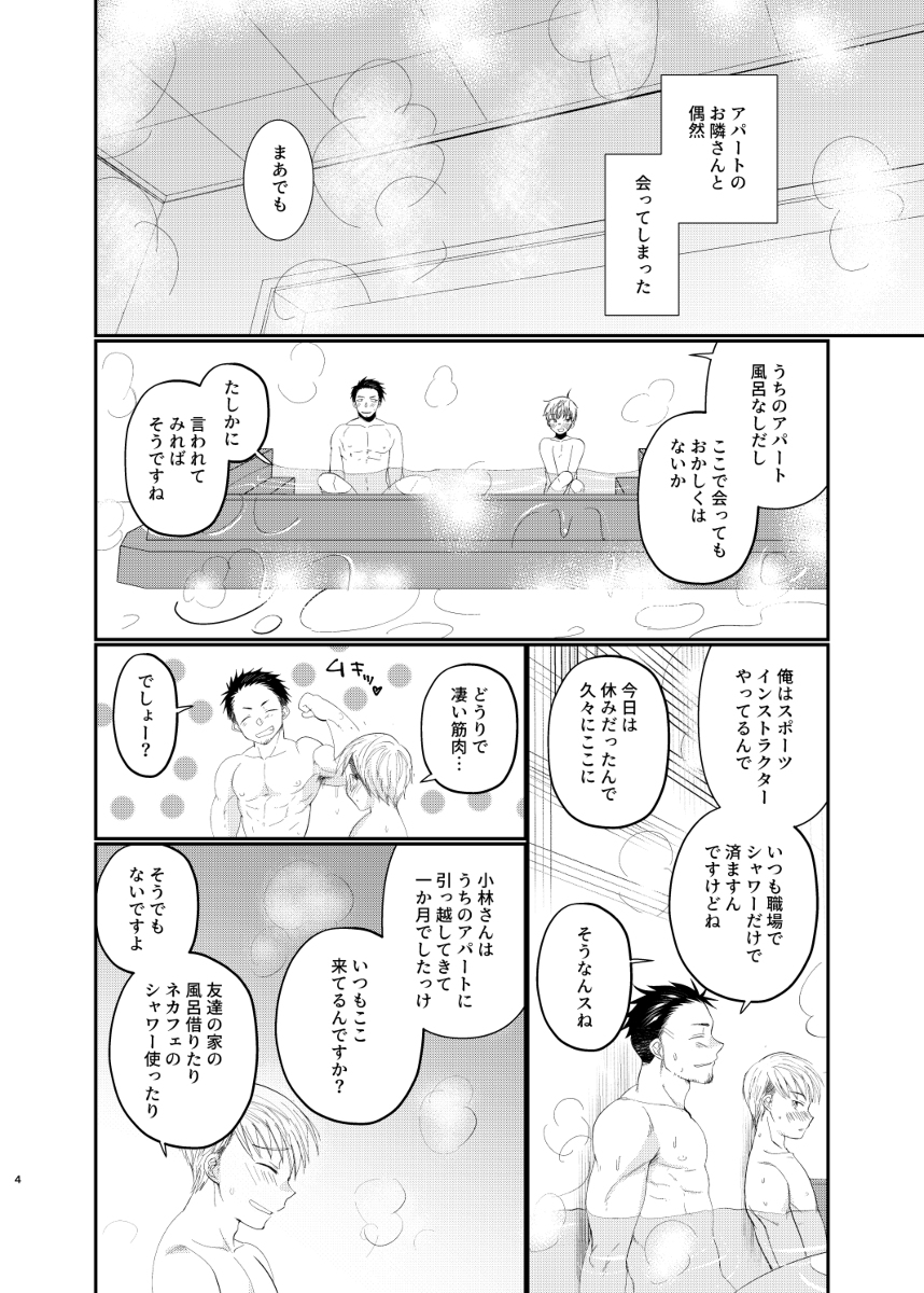 創作BL「[R-18] 7/10新刊 #漫画 #オリジナル #BL #創作BL #年の差B」田中なつみの漫画