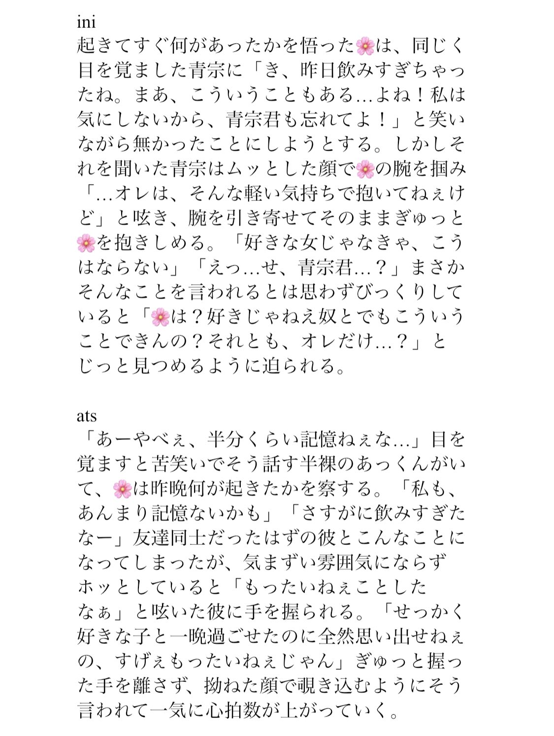 tkrvプラス / Twitter