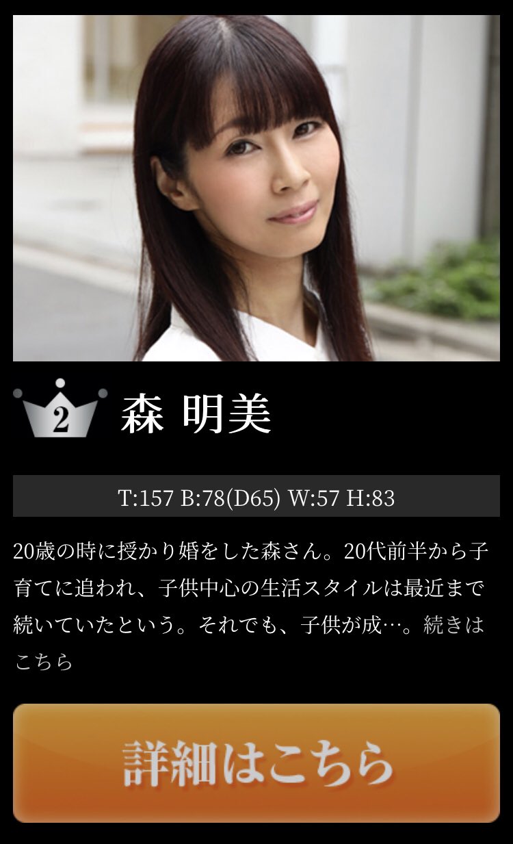 森美希 / Miki Mori on Twitter: "🥈 不倫サイトで出会った素敵な方との秘密のお時間は最高に気持ちよかったみたいですよ💖 見てくれた皆んなには伝わってるのかな？💓🏩💓 ...