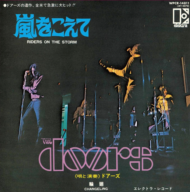 The Doors Legacy Album Cover