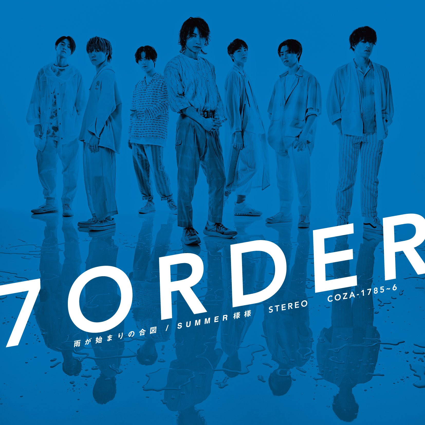 7ORDER project on Twitter: "【本日7/7(水)release🌈】 メジャー1stシングル 「雨が始まりの合図/SUMMER様様」 7ORDERから夏の到来を告げる曲 ...