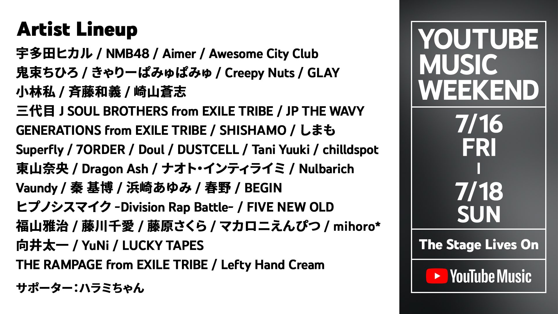 7ORDER project on Twitter: "【YouTube Music Weekend vol.3】参加決定‼️ アーティストのライブ映像を楽しめるプログラム 「YouTube ...