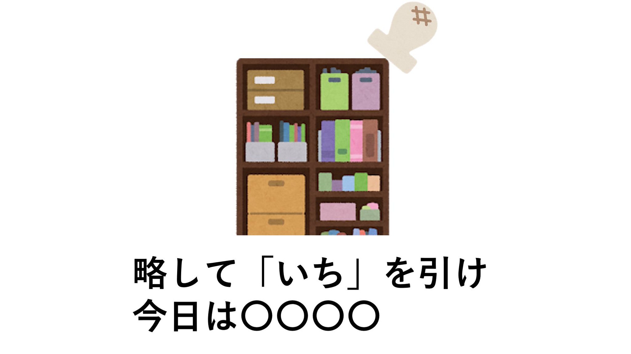 okaryo on Twitter: "#解けたらRT #七夕謎…