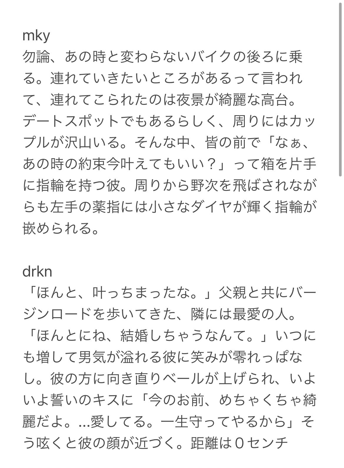 曖昧♡24日🆙 on Twitter: "大人になったのであの日の約束叶えに来ました。 ｜mky｜drkn｜mty｜bj｜cfy｜kztr｜hkki｜sgak｜ #tkrvプラス https ...